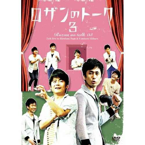 ロザンのトーク3趣味教養ろざん　発売日 : 2014年5月28日　種別 : DVD　JAN : 4571487551331　商品番号 : YRBN-90750