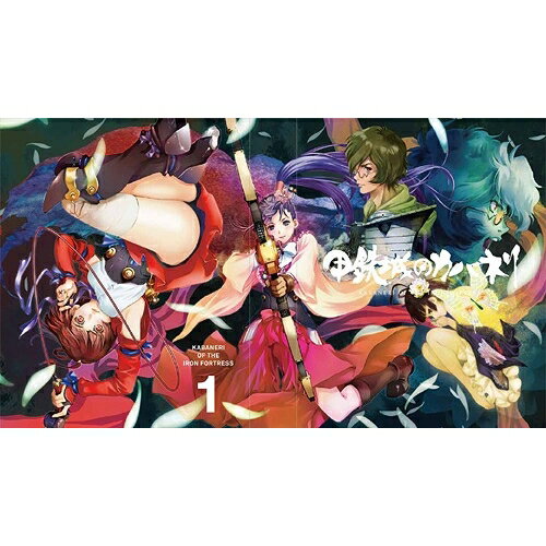 甲鉄城のカバネリ 1 (DVD+CD) (完全生産限定版)TVアニメ江原康之、畠中祐、千本木彩花、内田真礼、澤野弘之　発売日 : 2016年6月22日　種別 : DVD　JAN : 4534530093127　商品番号 : ANZB-121...