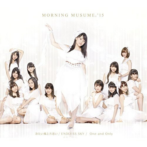 冷たい風と片思い/ENDLESS SKY/One and Only (通常盤A)モーニング娘。'15モーニングムスメワンファイブ もーにんぐむすめわんふぁいぶ　発売日 : 2015年12月29日　種別 : CD　JAN : 49424637...