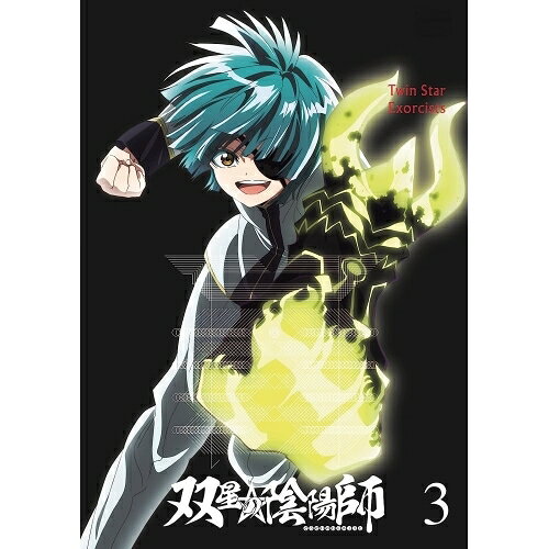 双星の陰陽師 3(Blu-ray)TVアニメ助野嘉昭、花江夏樹、潘めぐみ、村瀬歩、貞方希久子、竹田逸子、遠藤幹雄　発売日 : 2016年8月26日　種別 : BD　JAN : 4562475270280　商品番号 : EYXA-11028