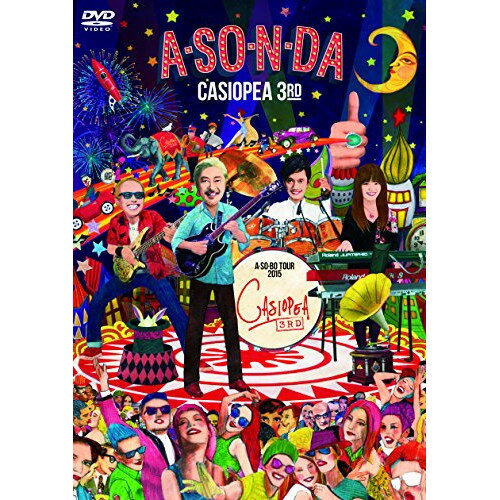 A・SO・N・DA 〜A・SO・BO TOUR 2015〜CASIOPEA 3rdカシオペアサード かしおぺあさーど　発売日 : 2015年12月09日　種別 : DVD　JAN : 4582137899376　商品番号 : HUBD-10...