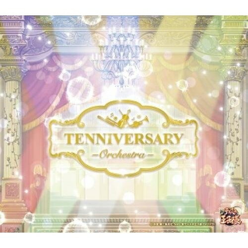 TENNIVERSARY-Orchestra-青山政憲アオヤママサノリ あおやままさのり　発売日 : 2016年6月29日　種別 : CD　JAN : 4582243216517　商品番号 : NECM-10245【商品紹介】『新テニスの王...
