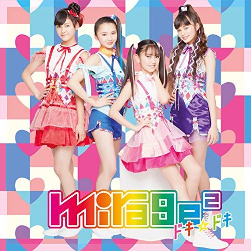 ドキ☆ドキ (通常盤)mirage2ミラージュミラージュ みらーじゅみらーじゅ　発売日 : 2019年9月18日　種別 : CD　JAN : 4547366419085　商品番号 : AICL-3768【商品紹介】ドラマ『ひみつ×戦士 ファ...