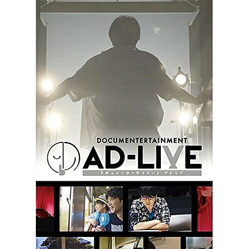 ドキュメンターテイメント AD-LIVE (通常版)邦画鈴村健一、津田健次郎、宮崎誠　発売日 : 2019年9月25日　種別 : DVD　JAN : 4534530118936　商品番号 : ANSB-10147