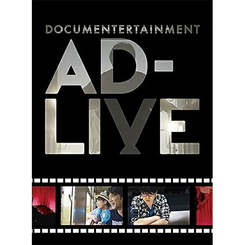 ドキュメンターテイメント AD-LIVE (本編ディスク+特典ディスク) (完全生産限定版)邦画鈴村健一、津田健次郎、宮崎誠　発売日 : 2019年9月25日　種別 : DVD　JAN : 4534530118929　商品番号 : ANZB...