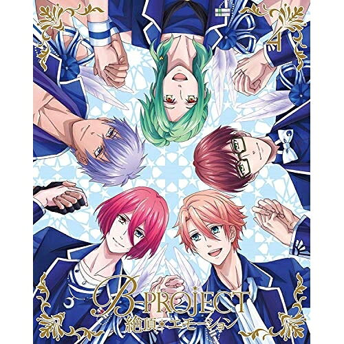 B-PROJECT 絶頂*エモーション 4(Blu-ray) (Blu-ray+CD) (完全生産限定版)TVアニメB-PROJECT、志倉千代丸、雪広うたこ、瀬戸麻沙美、小野大輔、岸尾だいすけ、原由美子、中西亮輔　発売日 : 2019年6...