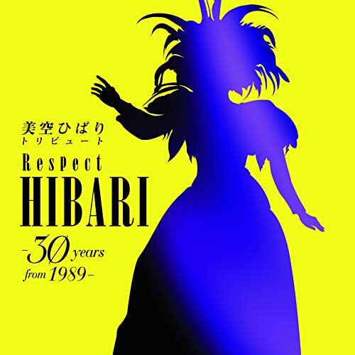 美空ひばり トリビュート Respect HIBARI -30 years from 1989-オムニバス吉井和哉、松山千春、原由子、中西保志、倖田來未、INSPi、徳永英明　発売日 : 2019年5月29日　種別 : CD　JAN : 4...