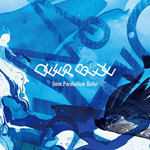 DEEP BLUE (CD+DVD) (初回限定盤)9mm Parabellum Bulletキューミリパラベラムバレット きゅーみりぱらべらむばれっと　発売日 : 2019年9月09日　種別 : CD　JAN : 454976707207...
