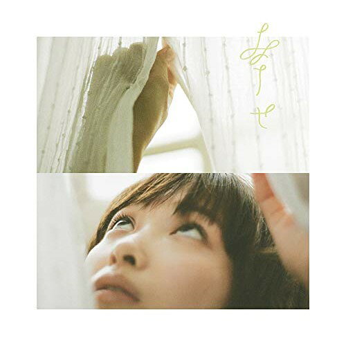 幸せ -EP- (通常盤)緑黄色社会リョクオウショクシャカイ りょくおうしょくしゃかい　発売日 : 2019年5月29日　種別 : CD　JAN : 4547366399844　商品番号 : ESCL-5218【商品紹介】2018年11月に...