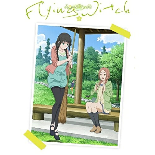 ふらいんぐうぃっち 3TVアニメ石塚千尋、篠田みなみ、鈴木絵理、菅原慎介、安野将人、出羽良彰　発売日 : 2016年8月24日　種別 : DVD　JAN : 4988021145053　商品番号 : VPBY-14505