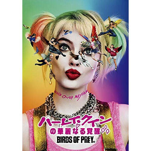 ハーレイ・クインの華麗なる覚醒 BIRDS OF PREY洋画マーゴット・ロビー、メアリー・エリザベス・ウィンステッド、ジャーニー・スモレット=ベル、ロージー・ペレス、エラ・ジェイ・バスコ、ユアン・マクレガー、キャシー・ヤン　発売日 : 2...