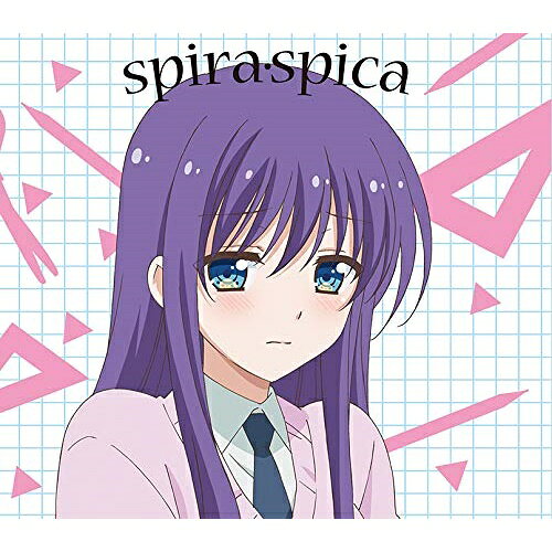 恋はミラクル (CD+DVD) (期間生産限定盤(アニメ盤))スピラ・スピカスピラスピカ すぴらすぴか　発売日 : 2019年5月29日　種別 : CD　JAN : 4547366403404　商品番号 : VVCL-1456【商品紹介】『...