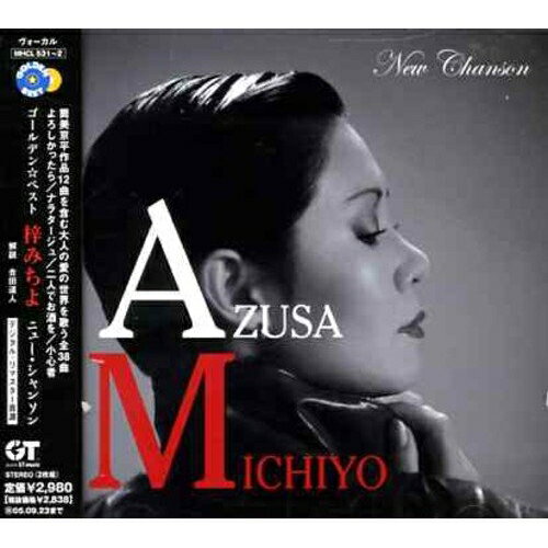ゴールデン☆ベスト 梓みちよ ニュー・シャンソン梓みちよアズサミチヨ あずさみちよ　発売日 : 2005年3月24日　種別 : CD　JAN : 4571191051431　商品番号 : MHCL-531【商品紹介】梓みちよがソニー・ミュー...