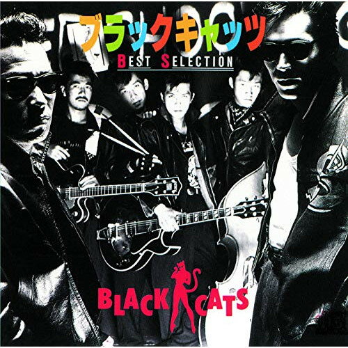 BEST SELECTION (UHQCD)BLACK CATSブラックキャッツ ぶらっくきゃっつ　発売日 : 2020年11月25日　種別 : CD　JAN : 4988008344042　商品番号 : TKCA-10542【商品紹介】「...