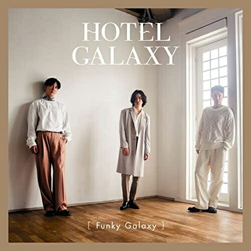 HOTEL GALAXY (通常盤)FUNKY GALAXYファンキーギャラクシー ふぁんきーぎゃらくしー　発売日 : 2023年3月22日　種別 : CD　JAN : 4582549900189　商品番号 : LGIN-17【商品紹介】F...