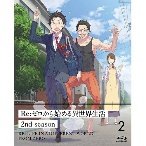 Re:ゼロから始める異世界生活 2nd season 2(Blu-ray)TVアニメ長月達平、小林裕介、高橋李依、内山夕実、水瀬いのり、村川梨衣、坂井久太、末廣健一郎　発売日 : 2020年11月25日　種別 : BD　JAN : 4935...