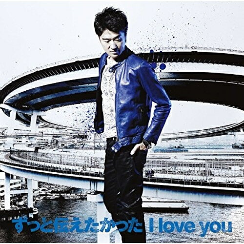 ずっと伝えたかった I love you (通常盤)DEENディーン でぃーん　発売日 : 2015年10月07日　種別 : CD　JAN : 4988010070366　商品番号 : ESCL-4534【商品紹介】2015年夏のアルバム『...