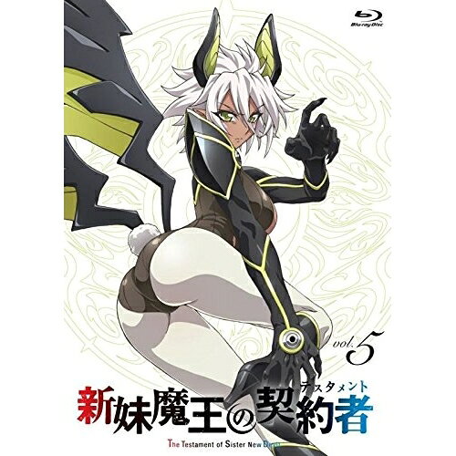 新妹魔王の契約者 第5巻(Blu-ray)TVアニメ上栖綴人、大熊猫介、中村悠一、朝井彩加、ブリドカットセーラ恵美、わたなべよしひろ、高梨康治　発売日 : 2015年7月31日　種別 : BD　JAN : 4988111903709　商品番...