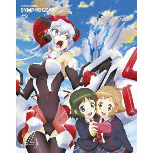 戦姫絶唱シンフォギア 4(Blu-ray) (Blu-ray+CD) (初回限定版)TVアニメ上松範康、金子彰史、水樹奈々、高山みなみ、悠木碧、小池智史、Elements Garden　発売日 : 2012年6月27日　種別 : BD　JA...