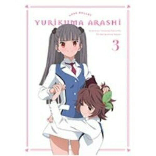 ユリ熊嵐 第3巻(Blu-ray)TVアニメイクニゴマモナカ、荒川美穂、生田善子、山根希美、住本悦子、橋本由香利　発売日 : 2015年5月27日　種別 : BD　JAN : 4571436900760　商品番号 : MFXC-9
