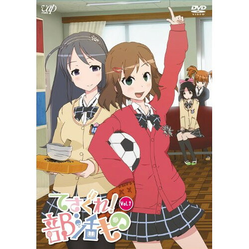 てさぐれ!部活もの Vol.1TVアニメ毛玉伍長、西明日香、明坂聡美、荻野可鈴、井上純一　発売日 : 2013年12月25日　種別 : DVD　JAN : 4988021138512　商品番号 : VPBY-13851