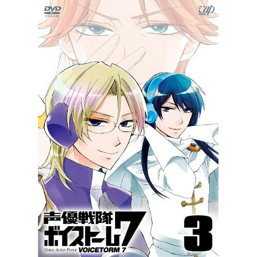 声優戦隊 ボイストーム7 3TVアニメ松永冴、柿原徹也、宮田幸季、三木眞一郎　発売日 : 2014年2月19日　種別 : DVD　JAN : 4988021138581　商品番号 : VPBY-13858