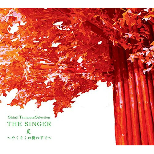 Shinji Tanimura Selection THE SINGER・夏〜やくそくの樹の下で〜 (CD+DVD)谷村新司タニムラシンジ たにむらしんじ　発売日 : 2014年8月15日　種別 : CD　JAN : 49880218264...