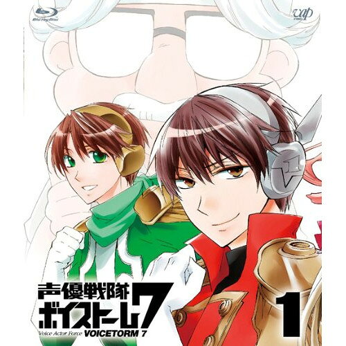 声優戦隊 ボイストーム7 1(Blu-ray)TVアニメ松永冴、柿原徹也、宮田幸季、三木眞一郎　発売日 : 2013年12月18日　種別 : BD　JAN : 4988021712866　商品番号 : VPXY-71286