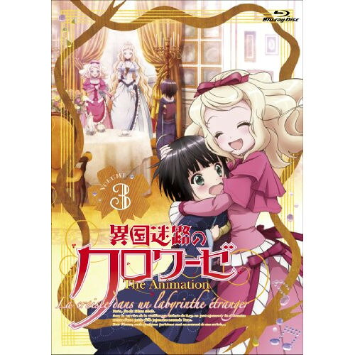 異国迷路のクロワーゼ The Animation 第3巻(Blu-ray)TVアニメ武田日向、東山奈央、近藤隆、悠木碧、井上英紀、コーコーヤ　発売日 : 2011年11月25日　種別 : BD　JAN : 4935228112470　商品番...