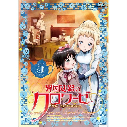異国迷路のクロワーゼ The Animation 第5巻(Blu-ray)TVアニメ武田日向、東山奈央、近藤隆、悠木碧、井上英紀、コーコーヤ　発売日 : 2012年1月25日　種別 : BD　JAN : 4935228112494　商品番号...