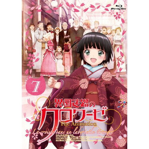 異国迷路のクロワーゼ The Animation 第7巻(Blu-ray)TVアニメ武田日向、東山奈央、近藤隆、悠木碧、井上英紀、コーコーヤ　発売日 : 2012年3月21日　種別 : BD　JAN : 4935228112517　商品番号...