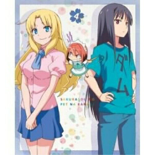 さくら荘のペットな彼女 Vol.4(Blu-ray)TVアニメ鴨志田一、松岡禎丞、茅野愛衣、藤井昌宏、林有三　発売日 : 2013年4月24日　種別 : BD　JAN : 4935228124329　商品番号 : ZMXZ-8274