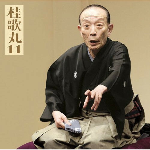 桂歌丸11 鰍沢/城木屋桂歌丸カツラウタマル かつらうたまる　発売日 : 2011年7月27日　種別 : CD　JAN : 4582290377094　商品番号 : MHCL-1939【商品紹介】落語家・桂歌丸、60周年記念アルバム(201...