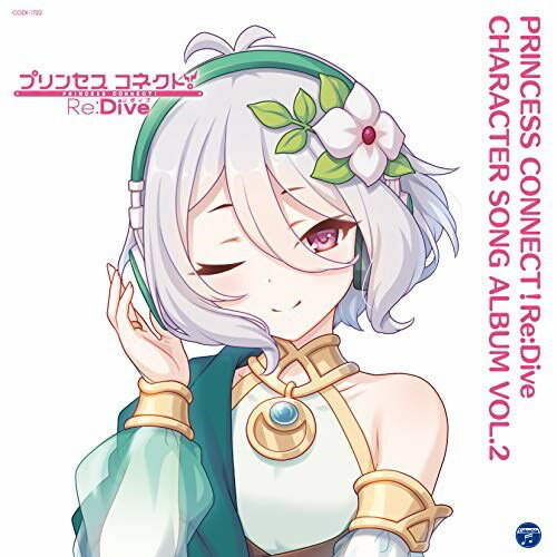 プリンセスコネクト!Re:Dive CHARACTER SONG ALBUM VOL.2 (CD+Blu-ray) (限定盤)ゲーム・ミュージックアンナ(CV高野麻美)、ナナカ(CV佳村はるか)、シズル(CV生天目仁美)、リノ(CV阿澄佳奈...