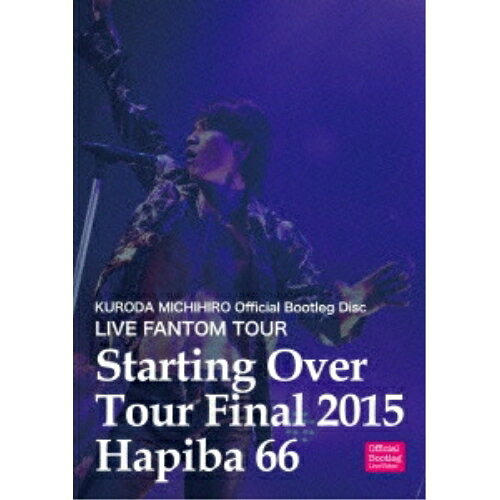 LIVE FANTOM TOUR Starting Over Final HAPIBA66 2015黒田倫弘クロダミチヒロ くろだみちひろ　発売日 : 2015年11月04日　種別 : DVD　JAN : 4948722517399　商品番...