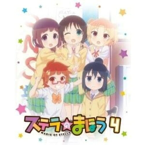 ステラのまほう 第4巻TVアニメくろば・U、長縄まりあ、村川梨衣、小澤亜李、古川英樹、倖山リオ、桑原まこ、kidlit　発売日 : 2017年3月24日　種別 : DVD　JAN : 4935228162253　商品番号 : ZMBZ-10914