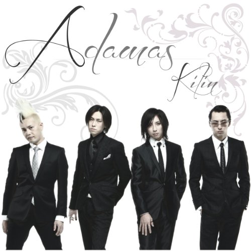 Adamas麒麟キリン きりん　発売日 : 2012年12月19日　種別 : CD　JAN : 4948722480976　商品番号 : AECD-28【商品紹介】バンド結成13年目(2012年時)を迎えるロック・バンド麒麟がファースト・フ...