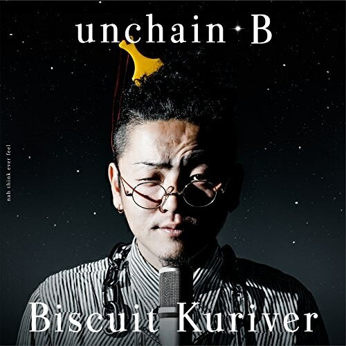 unchain-BBiscuit Kuriverビスケットクリバ びすけっとくりば　発売日 : 2016年3月17日　種別 : CD　JAN : 4562324730569　商品番号 : CLT-7016【商品紹介】今日も各地の現場を沸かす...