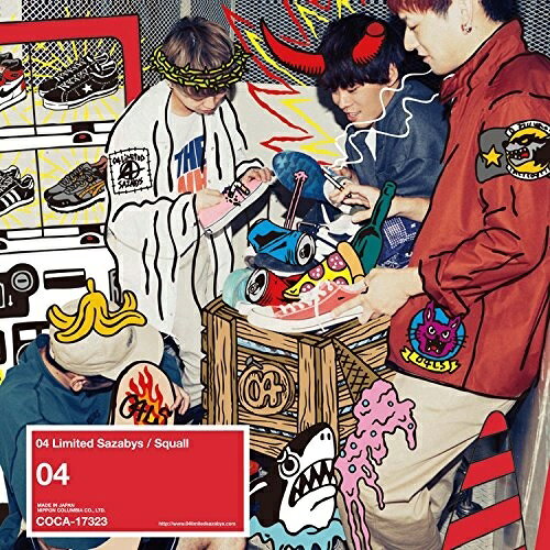 Squall (通常盤)04 Limited Sazabysフォーリミテッドサザビーズ ふぉーりみてっどさざびーず　発売日 : 2017年8月30日　種別 : CD　JAN : 4549767027975　商品番号 : COCA-17323...