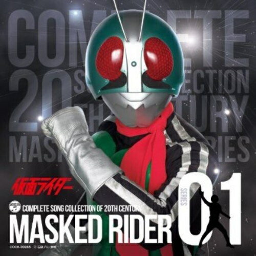 COMPLETE SONG COLLECTION OF 20TH CENTURY MASKED RIDER SERIES 01 仮面ライダー (Blu-specCD)キッズ藤岡弘、藤浩一、子門真人、サニー・シンガーズ、小野木久美子、幹和之、...