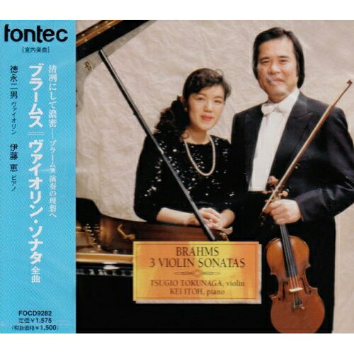 ブラームス:ヴァイオリン・ソナタ 全曲徳永二男/伊藤恵トクナガツギオ/イトウケイ とくながつぎお/いとうけい　発売日 : 2006年11月21日　種別 : CD　JAN : 4988065092825　商品番号 : FOCD-9282【収録...