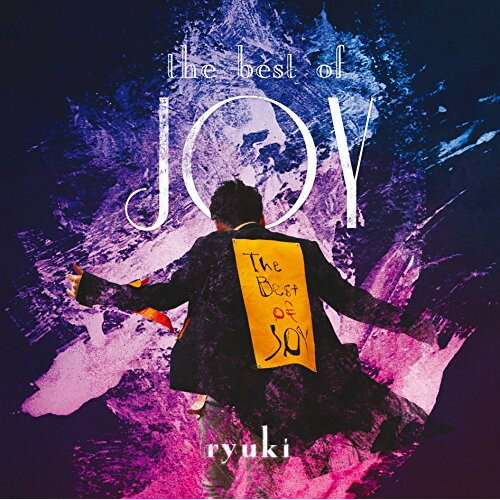 The BEST of JOY (限定生産盤)RYUKIリュウキ りゅうき　発売日 : 2017年7月28日　種別 : CD　JAN : 4562292466927　商品番号 : JSRA-1【商品紹介】音楽を始めてからの14年の間に訪れた...