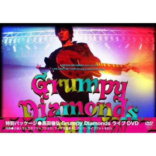 KURODA MICHIHIRO mov'on18 LIVE FANTOM TOUR Grumpy Diamonds Final SE (本編ディスク+特典ディスク) (限定製造特別版)黒田倫弘クロダミチヒロ くろだみちひろ　発売日 : 2...