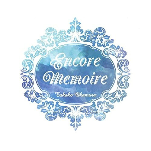 Encore Memoire(Blu-ray)岡村孝子オカムラタカコ おかむらたかこ　発売日 : 2016年10月12日　種別 : BD　JAN : 4582290419084　商品番号 : MHXL-23【収録内容】BD:11.夏の日の午...