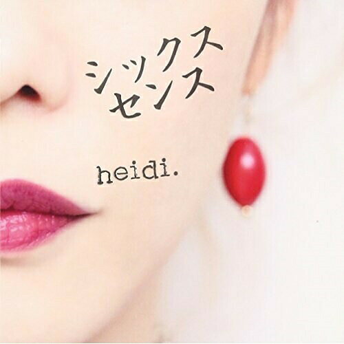 シックスセンス (CD+DVD) (初回限定盤)heidi.ハイジ はいじ　発売日 : 2011年9月21日　種別 : CD　JAN : 4948722431664　商品番号 : MRKT-3001【収録内容】CD:11.シックスセンス2....