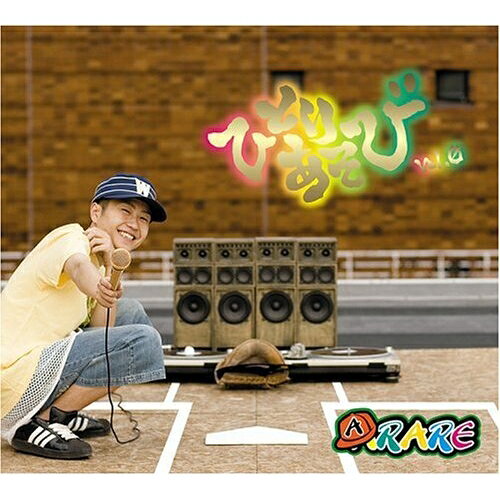 ひとりあそび Vol.0ARAREアラレ あられ　発売日 : 2007年8月03日　種別 : CD　JAN : 4995879043837　商品番号 : PCD-4383【収録内容】CD:11.INTRO2.ひとりあそび3.レゲエ狂のうた4...