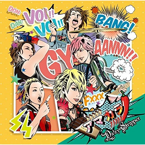 アマカラ (C-TYPE)DaizyStripperデイジーストリッパー でいじーすとりっぱー　発売日 : 2016年9月07日　種別 : CD　JAN : 4948722522645　商品番号 : PLGC-127【商品紹介】2017年に...