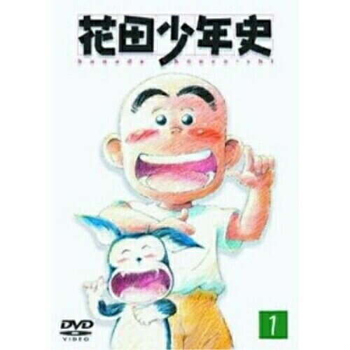 花田少年史 1キッズ一色まこと、小島正幸、兼森義則、平野義久、くまいもとこ、矢尾一樹、田中真弓、野沢那智　発売日 : 2003年3月19日　種別 : DVD　JAN : 4988021116916　商品番号 : VPBY-11691