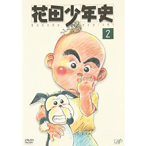 花田少年史 2キッズ一色まこと、小島正幸、兼森義則、平野義久、くまいもとこ、矢尾一樹、田中真弓、野沢那智　発売日 : 2003年4月23日　種別 : DVD　JAN : 4988021116923　商品番号 : VPBY-11692