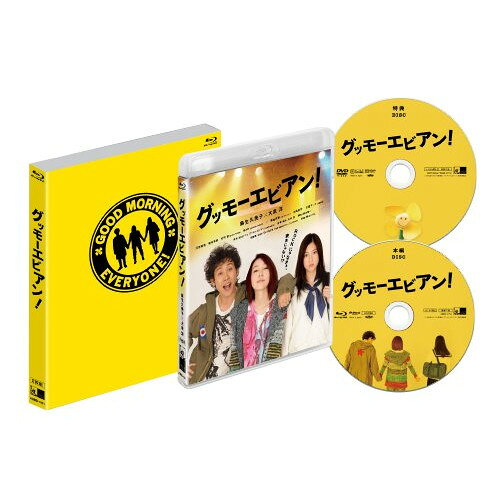 グッモーエビアン!(Blu-ray)邦画麻生久美子、大泉洋、三吉彩花、山本透、吉川トリコ、葉山たけし　発売日 : 2013年5月22日　種別 : BD　JAN : 4527427810716　商品番号 : ASBD-1071